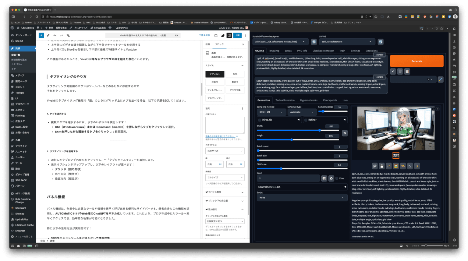 Vivaldiブラウザの徹底解説｜カスタマイズ性・多機能で生産性を向上する理由